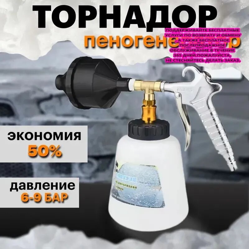 Аппарат для химчистки автомобиля, 1000 мл
