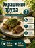 Фигурка садовая