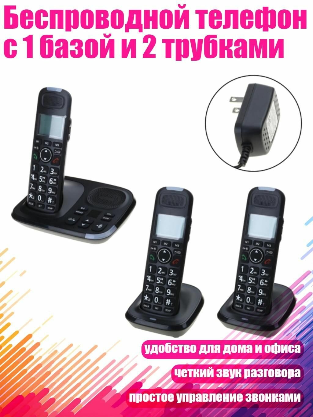 Беспроводной телефон с 1 базой и 2 трубками, Правила США