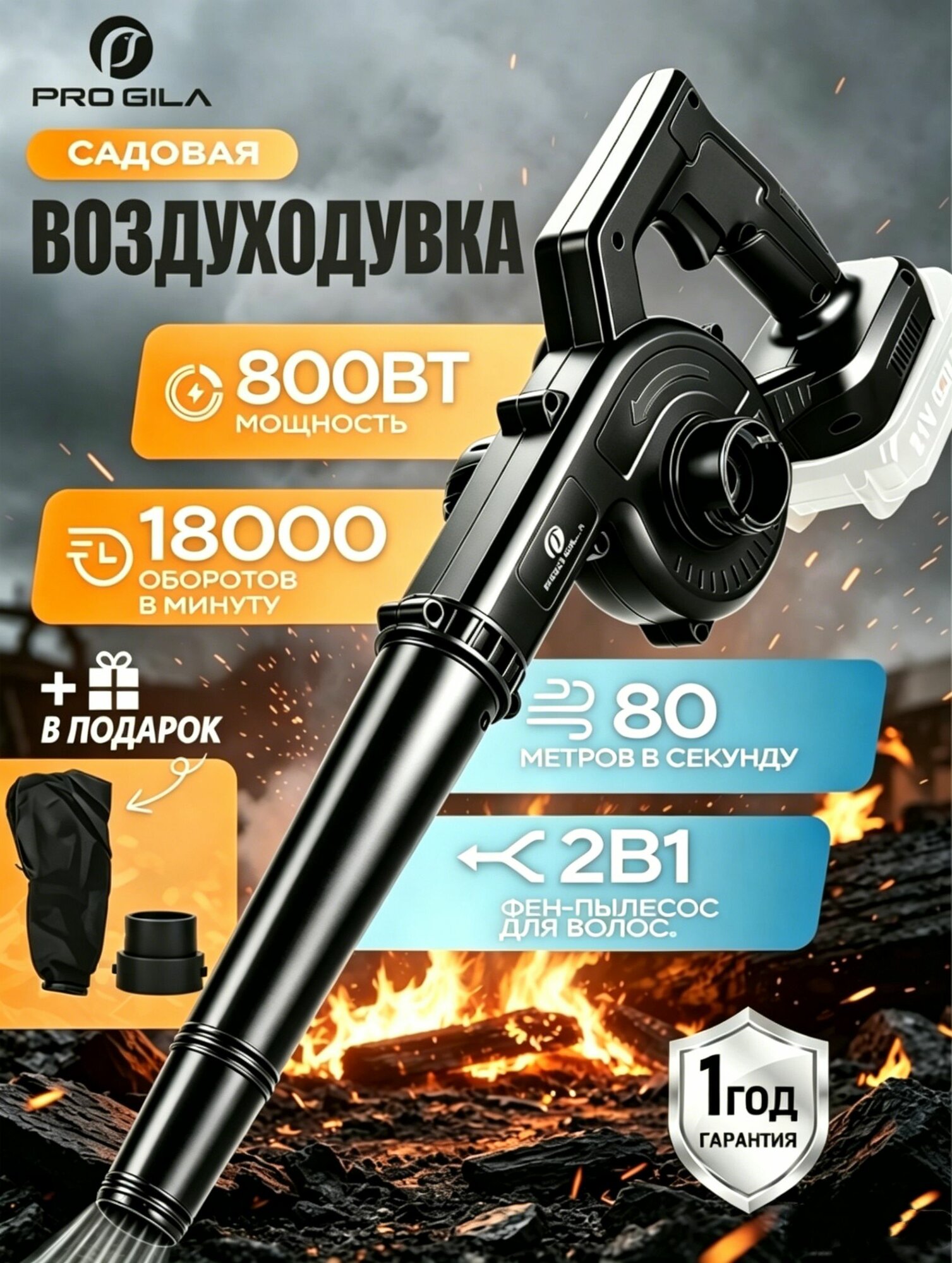 Воздуходувка аккумуляторная портативная с мешком для мусора- пылесос садовый для уборки листьев/Поглощать пыль(Не содержит батареи)