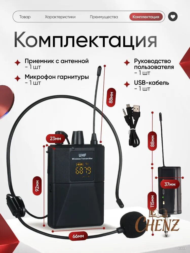 Микрофон петличный — фото 1