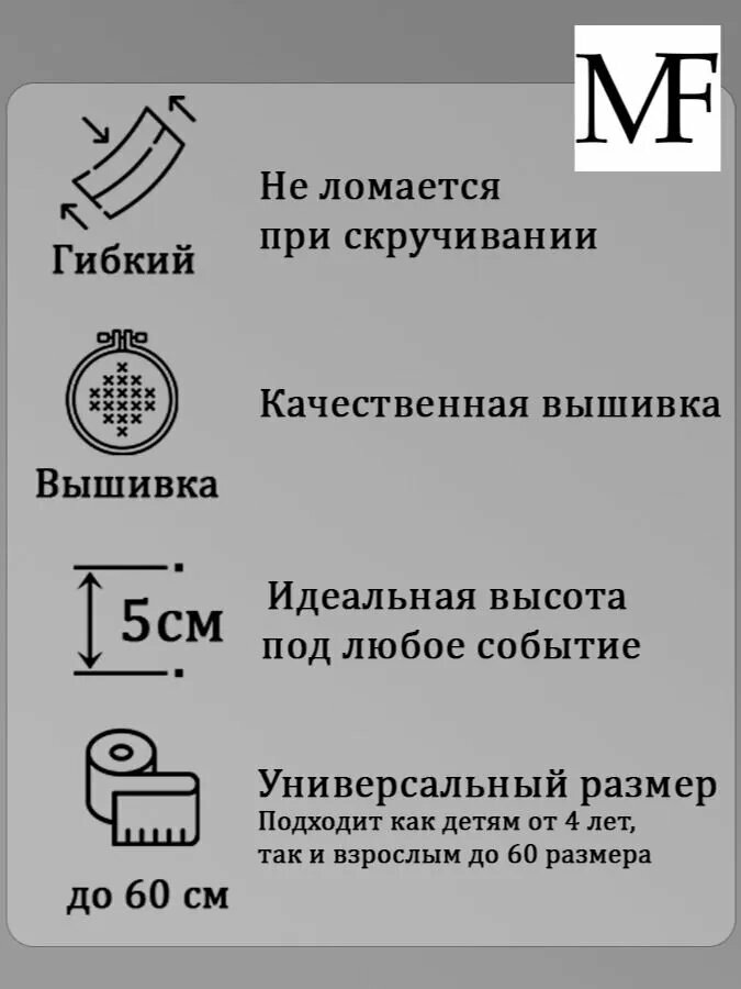 Ободок 1 шт. — фото 1