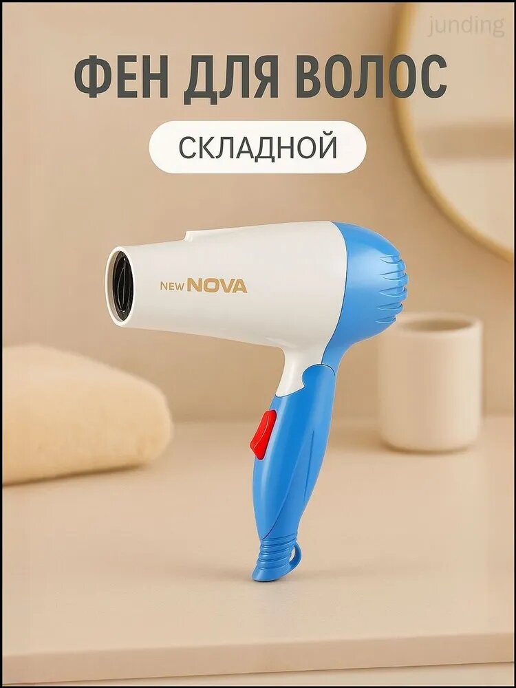 Фен для волос bLyHSdI8 1000 Вт, скоростей 3, кол-во насадок 1, белый