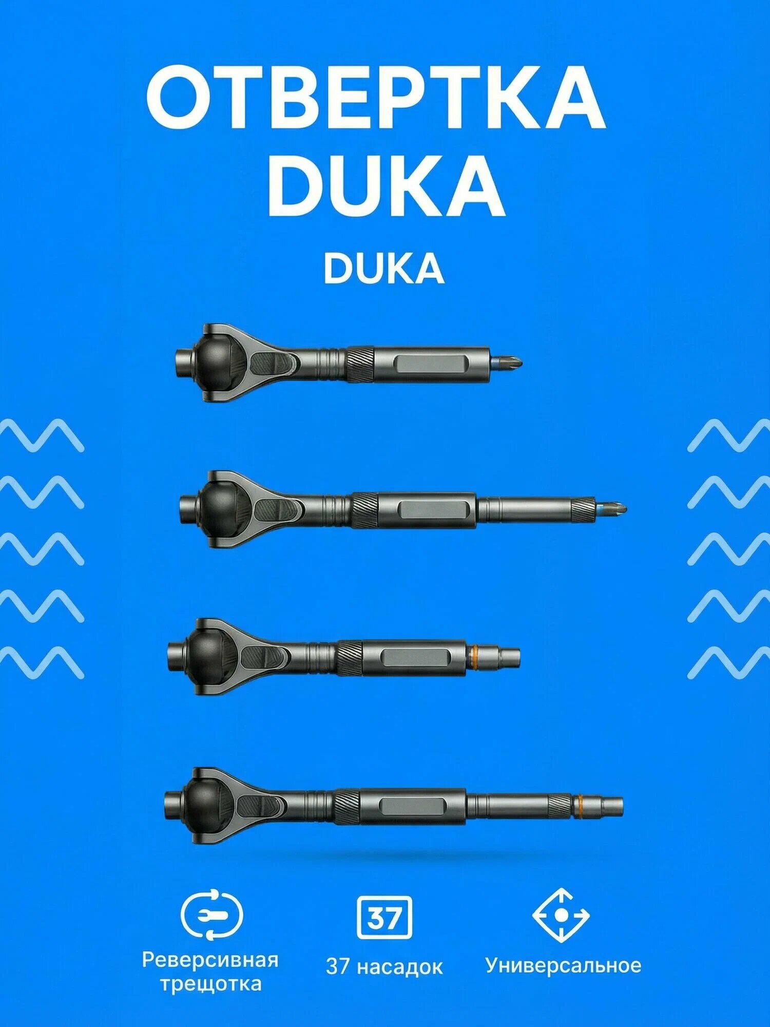 Набор инструментов DUKA Atuman RS-2 Ratchet Screwdriver Set, 37 насадок, 40 in 1