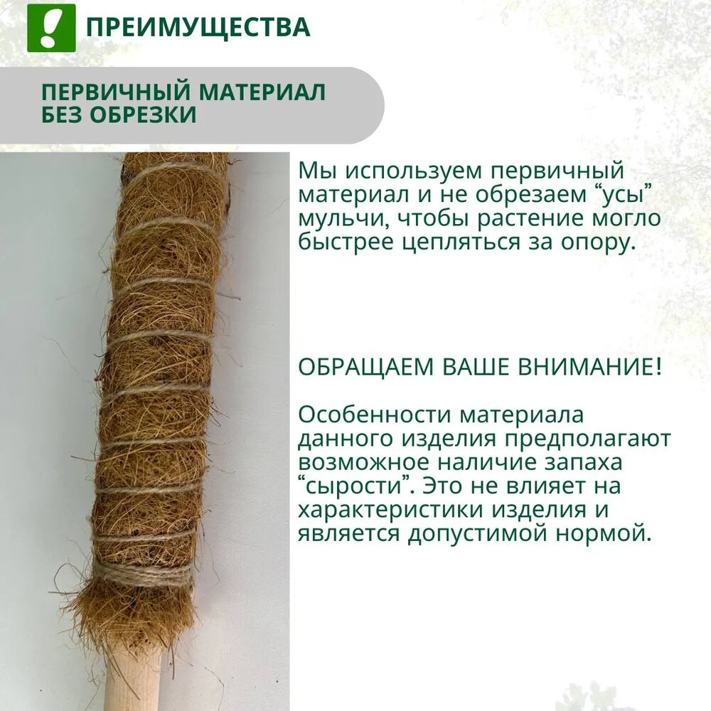 Шпалера,4.5см,1шт — фото 1