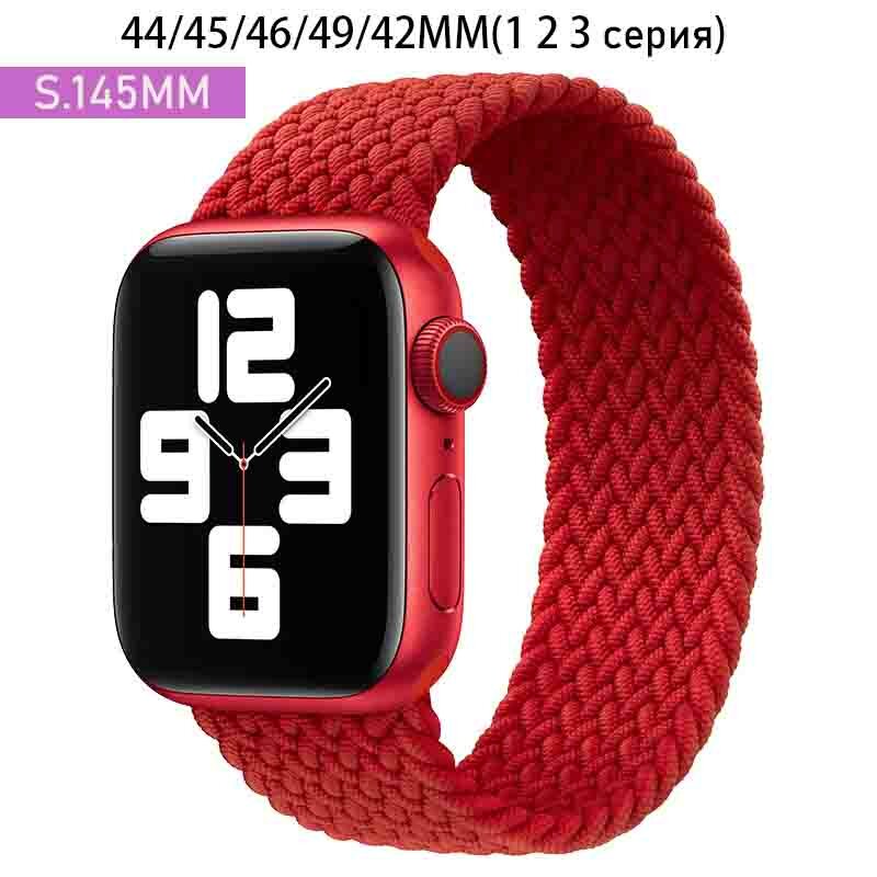 Нейлоновый ремешок для Apple Watch 42/44/45/49 mm, для series 1 2 3 4 5 6 7 8 9 SE Ultra,46mm(10 серий), размер S, Эластичный плетеный браслет для 10-й серии для Apple Watch Ultra для Apple Watch SE