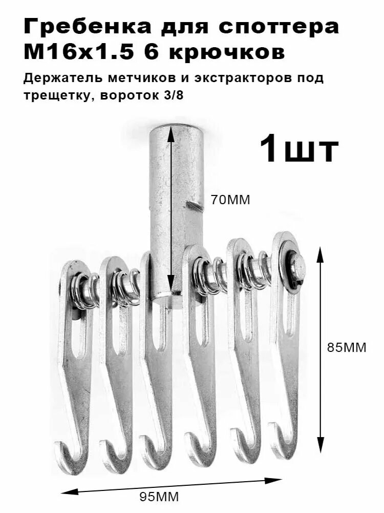 Гребенка YAGUA