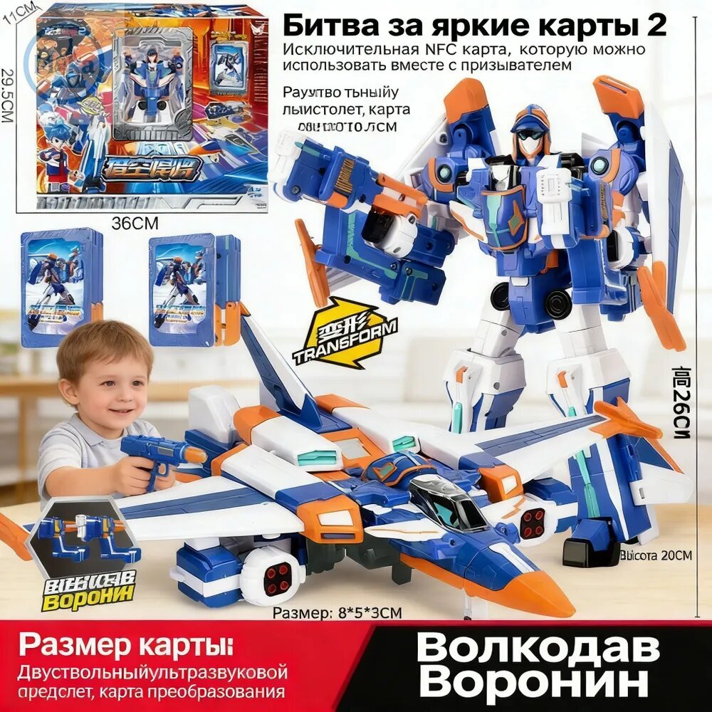 Робот-деформатор, боец Хен Ка, сезон 2