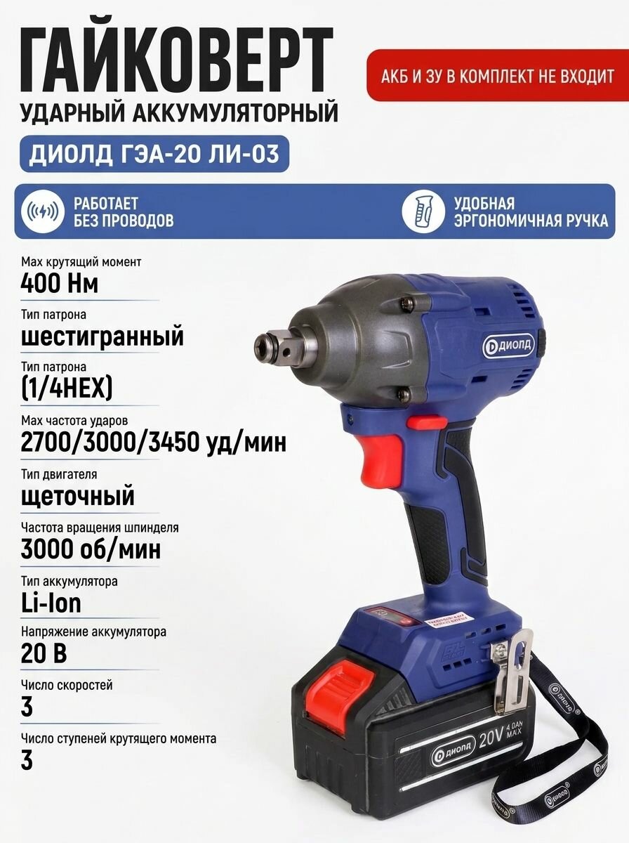 ГЭА-20 ЛИ-03 "Диолд"