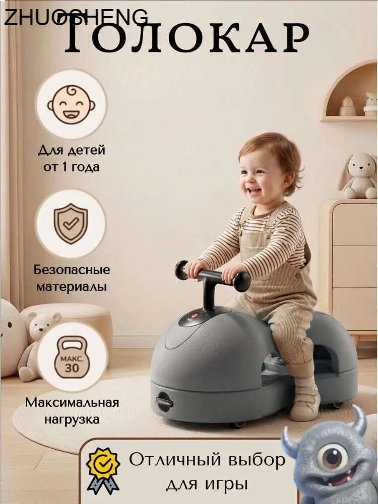 Машинка толокар детская