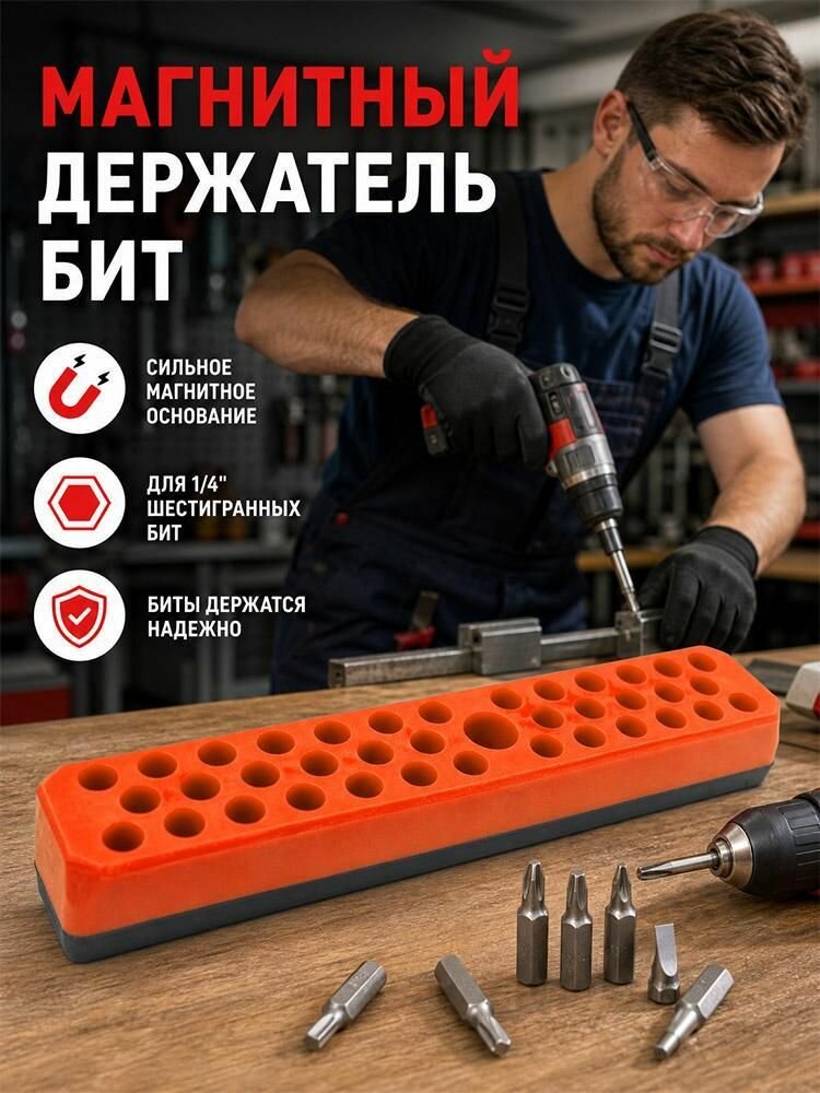 Подставка для хранения шестигранных бит: прочный органайзер бит отвертки, обеспечивающий удобную сортировку.