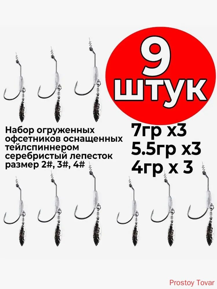 Крючок рыболовный, вес 1 шт:5.5 г