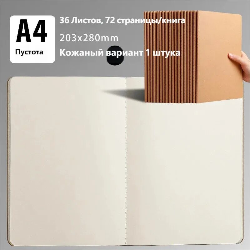 Тетрадь A4, 2 шт, листов: 36