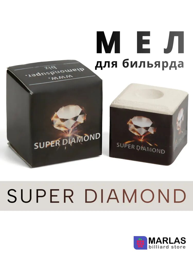 Мел для бильярда Super Diamond серый, чёрная коробка, 1 шт.