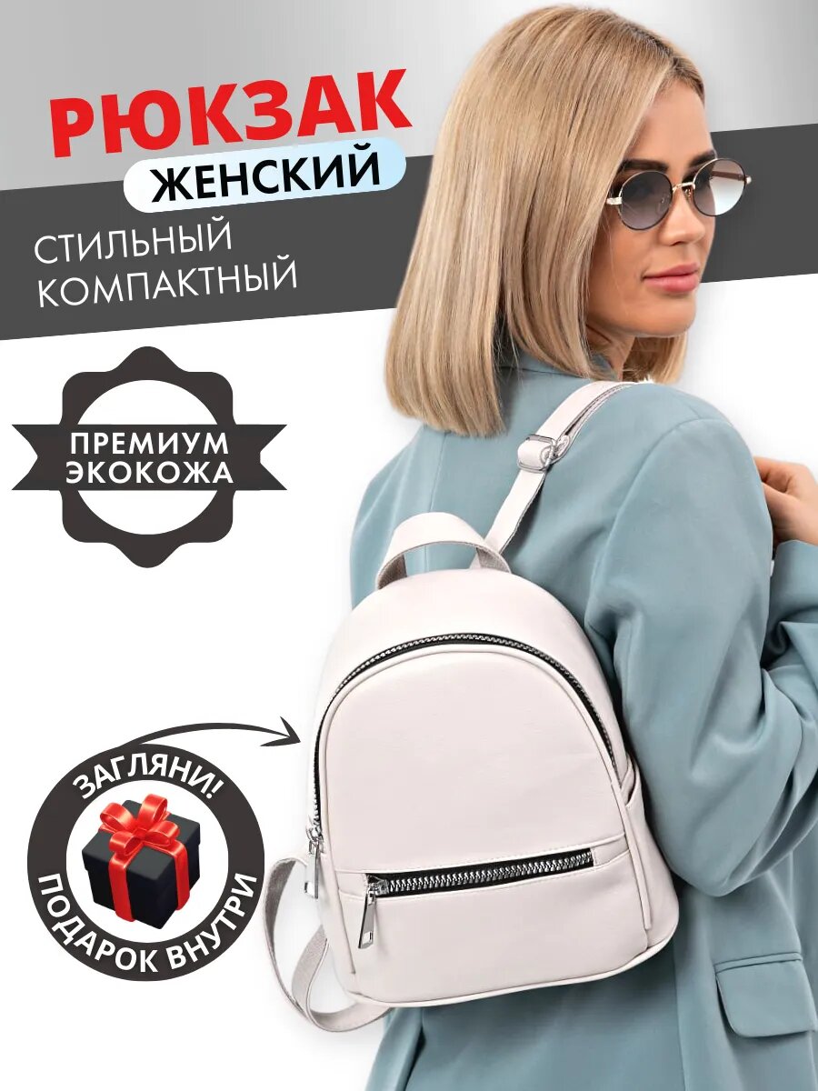 Кожаный рюкзак сумка трансформер