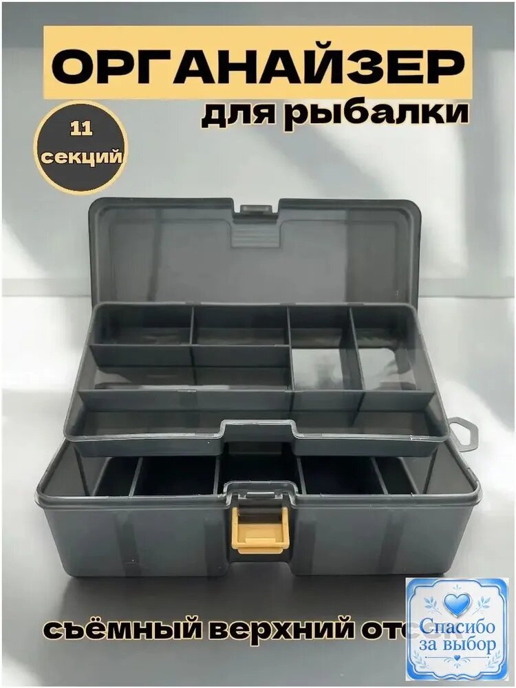 Качественный рыболовный бокс, используемый для хранения приманок