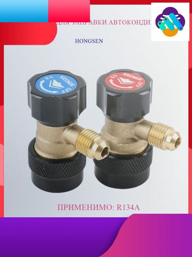 Кондиционер для автозапчастей, 3.5 мл, 1 шт.