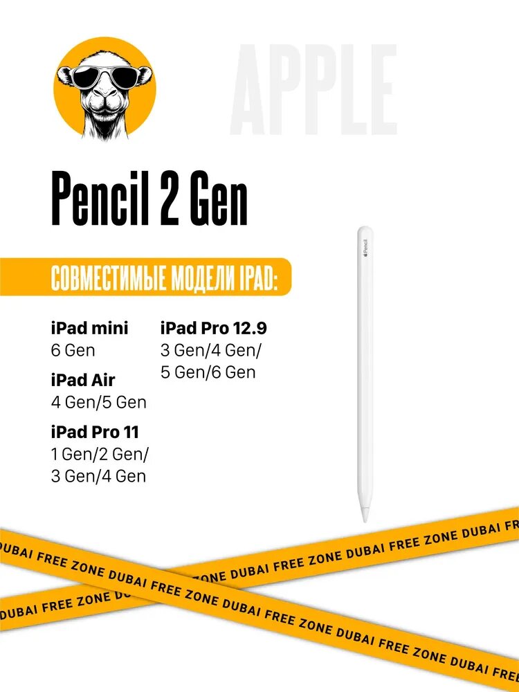 Стилус Apple Pencil 2