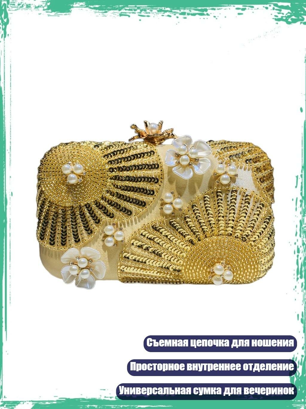 Сумка