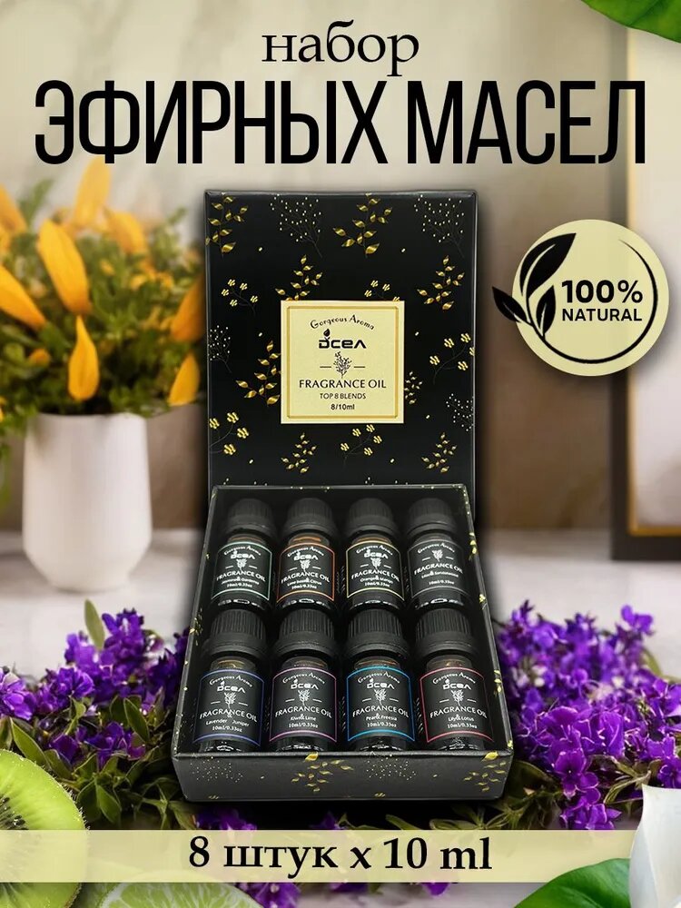 Эфирное масло для бани и увлажнителя воздуха 80 мл