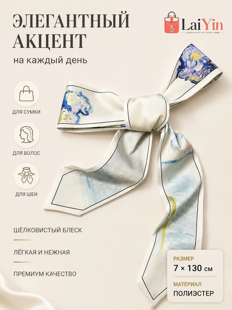 Кашне