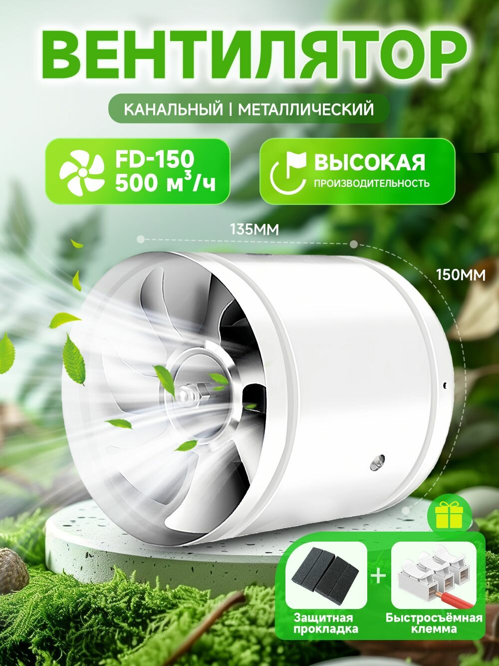 Вентилятор канальный 150мм (допуск 5 мм) 500м3/ч металлический (настенный, вытяжной, канальный)