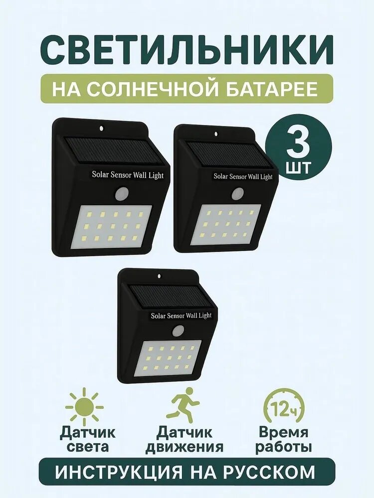 Уличный светодиодный фонарь на солнечной батареи, мощный аккумуляторный светильник с датчиком движения, водонепроницаемый прожектор освещения на стену дома, в квартиру, 100 LED