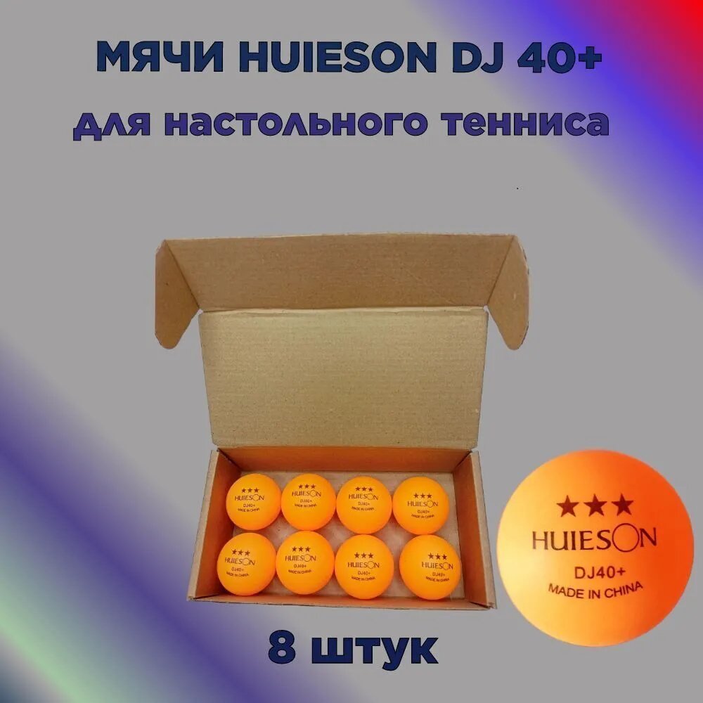 Шарики для пинг-понга 10шт