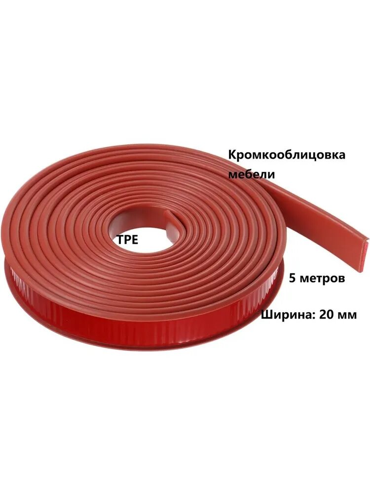 Кромка мебельная клеевая