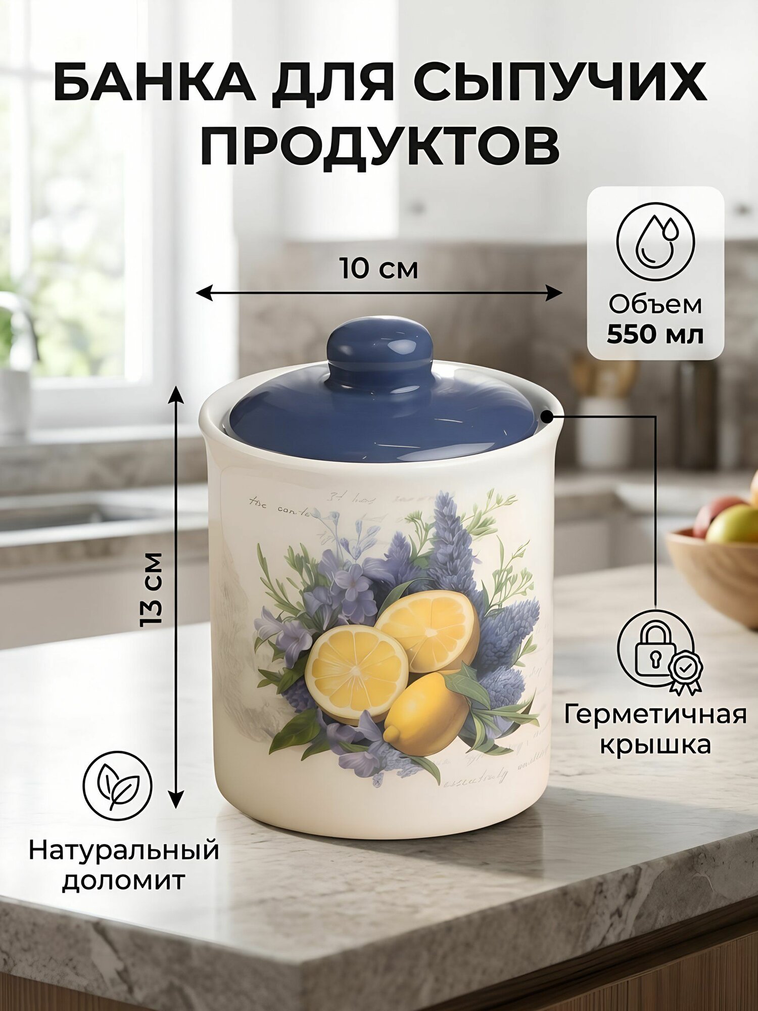 Банка для сыпучих продуктов Daniks Лаванда 0.6 л доломит с герметичной крышкой