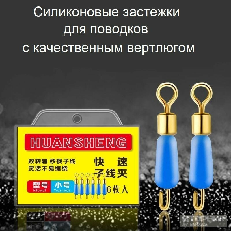 Оснастка для рыбалки, эксклюзивные аксессуары рыболовные снасти для ловли рыбы снаряжение