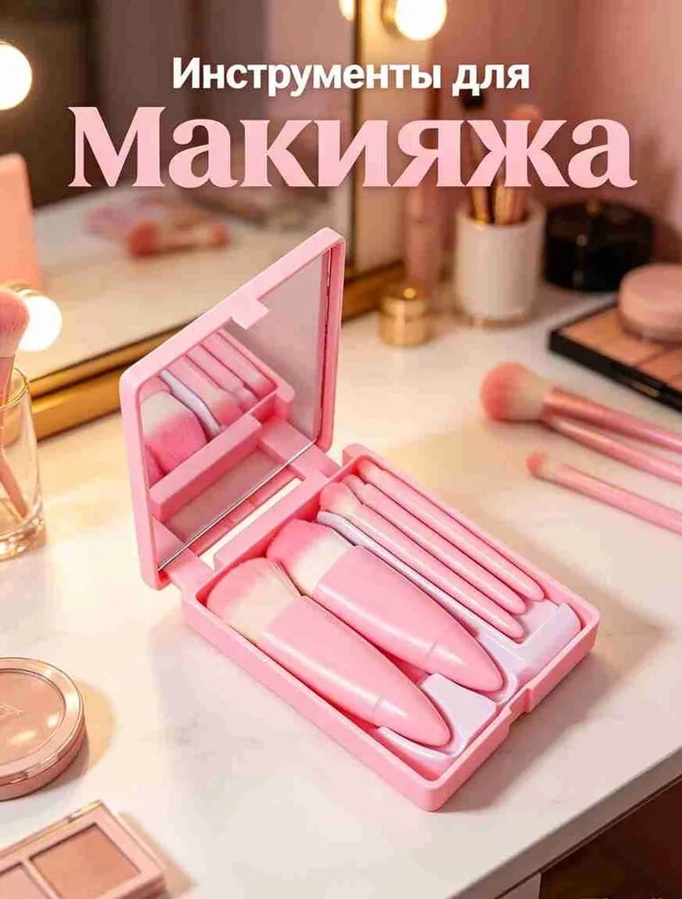 Кисть косметическая Для теней