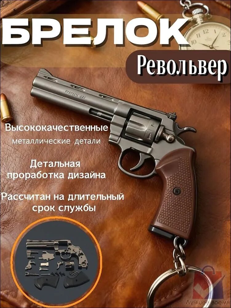Разборный брелок пистолет - Металлический мини пистолет 1:3 для ключей