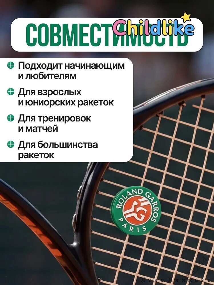 Виброгаситель — фото 1