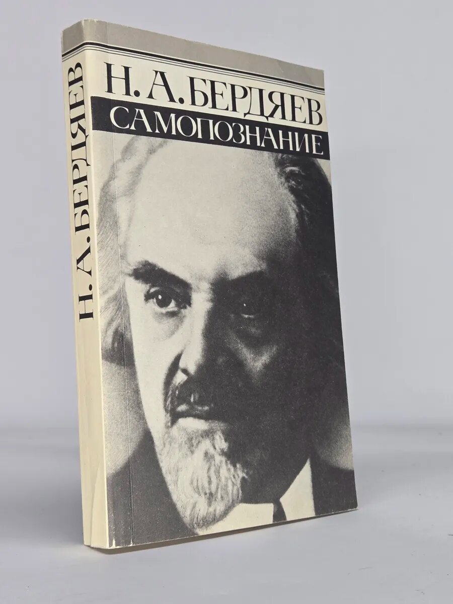 Самопознание