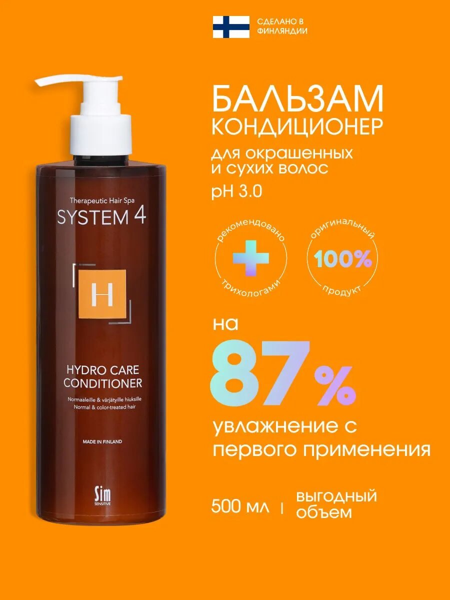 Бальзам для окрашенных волос 500 мл женский профессиональный