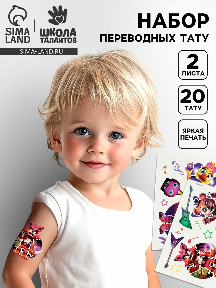 Переводные татуировки детские "Звери игрушки", 2 листа, тату 20 шт.