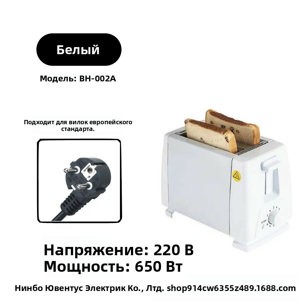Тостер автоматический для приготовления тостов и сэндвичей, кухонный прибор для завтрака