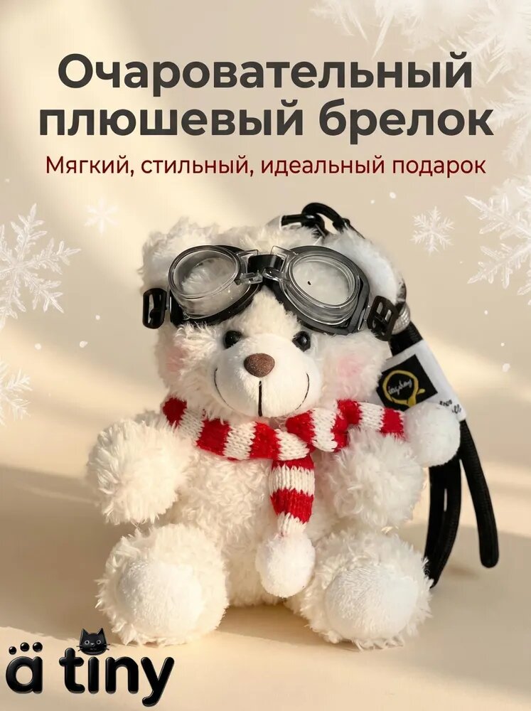 Ключница карманная