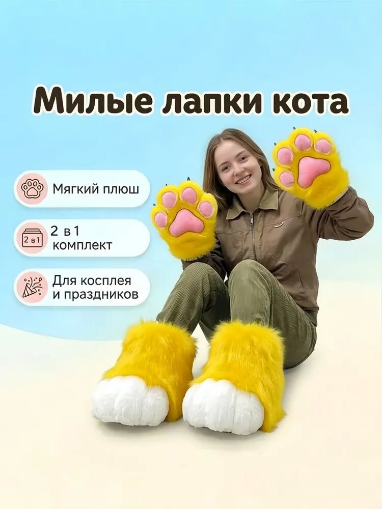 Карнавальный аксессуар