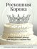 Топпер для торта