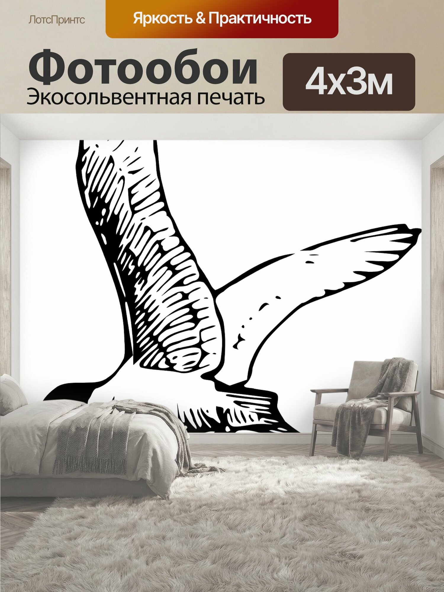 Фотообои "Чайка, крачка, птица" 400x300 см. экосольвентная печать