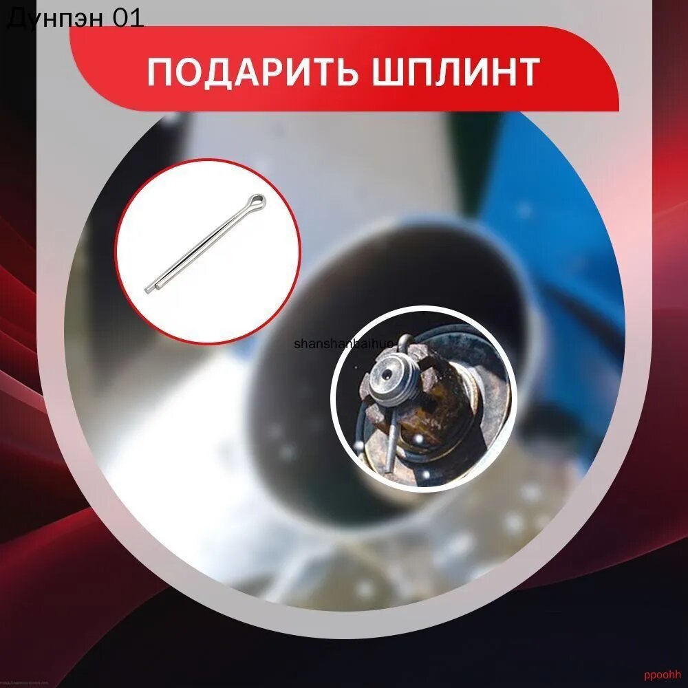 Лопасть весла — фото 1