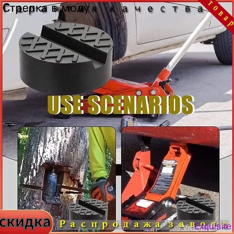 Аксессуары для домкрата - Опора страховочная, нагрузка до 3 т