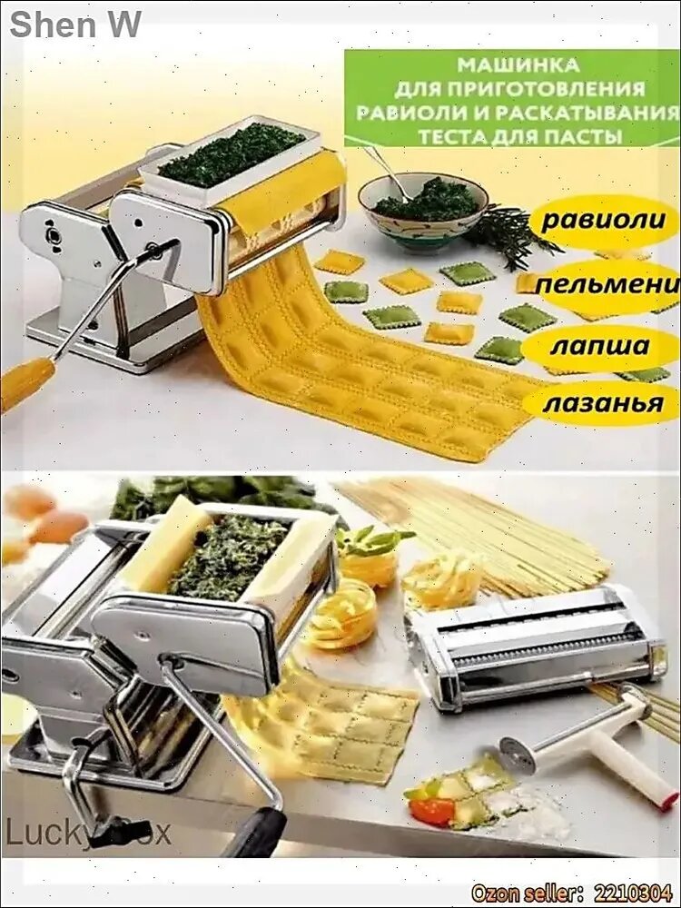 Пельменный аппарат