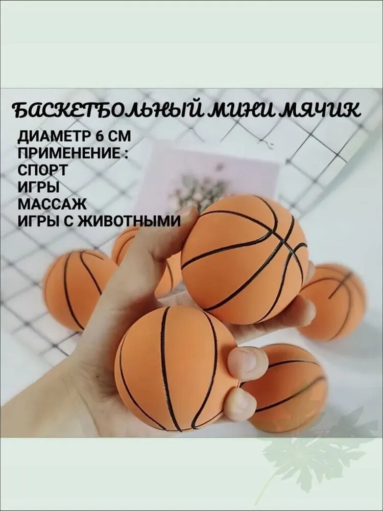 Мяч для детей, 1 шт