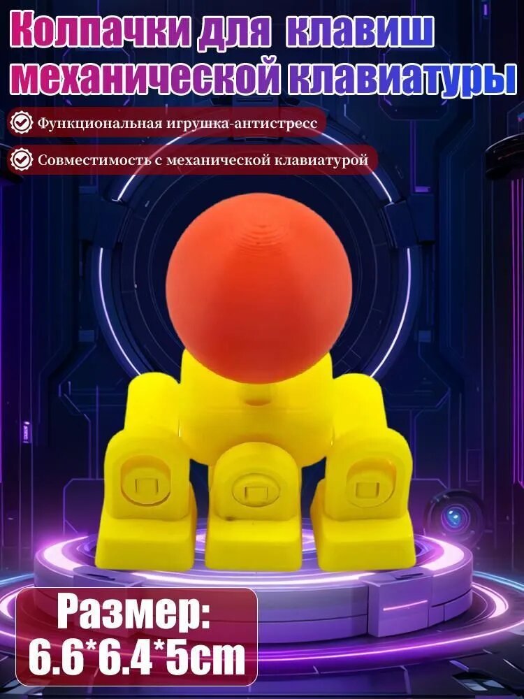 Кастомный кейкап "Игровой джойстик" для механической клавиатуры, 3D печать