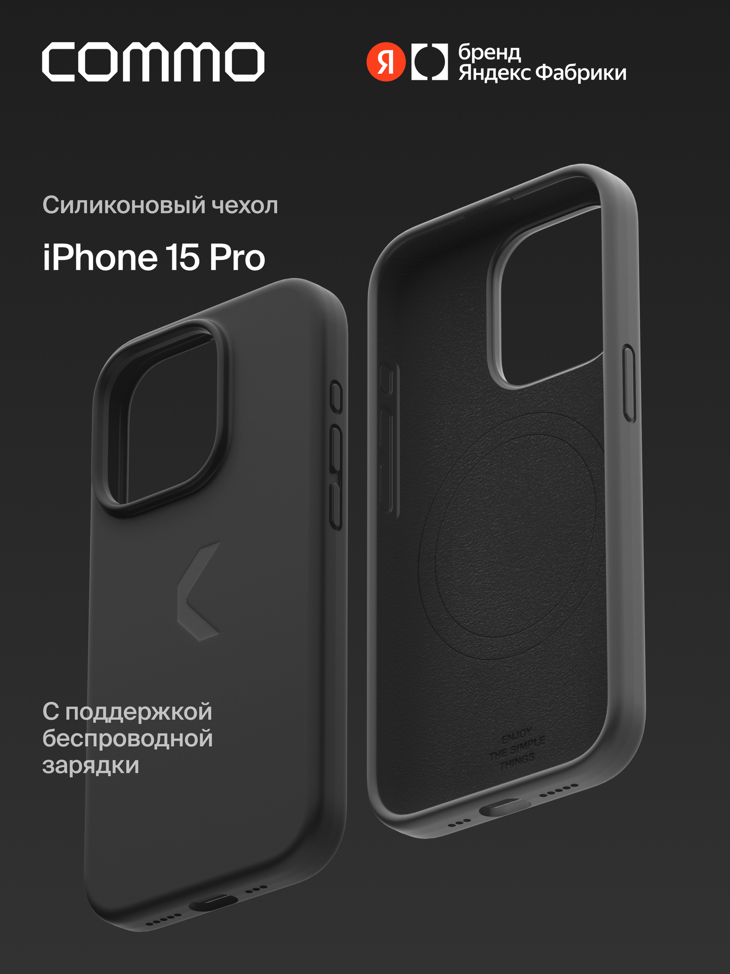 Силиконовый чехол COMMO Shield Case для iPhone 15 Pro, с поддержкой беспроводной зарядки, Черный