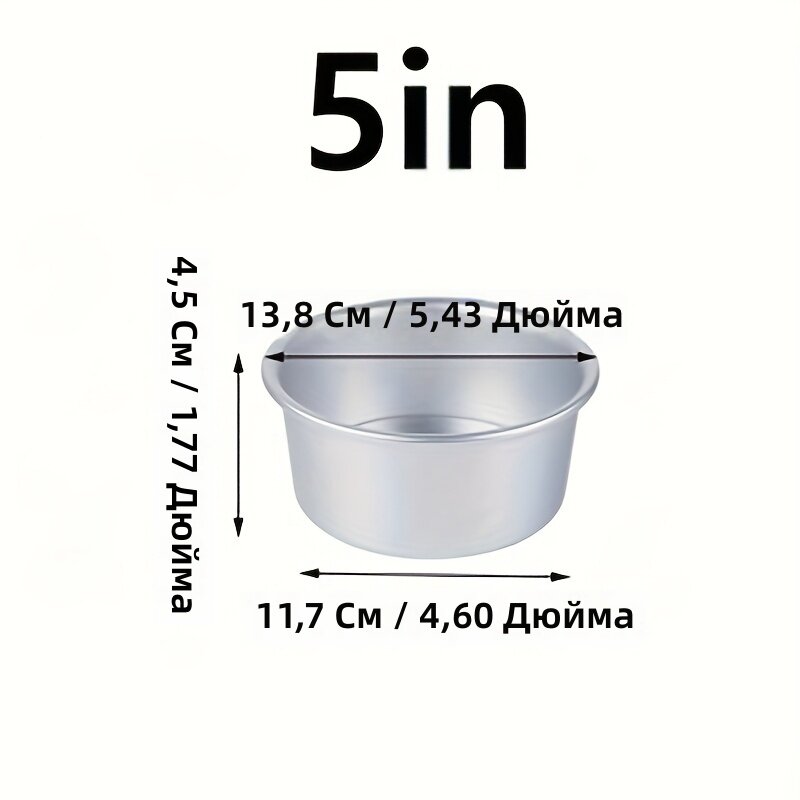 Алюминиевая форма для выпечки торта, антипригарная, прочная, 5 дюймов, с фиксированным дном