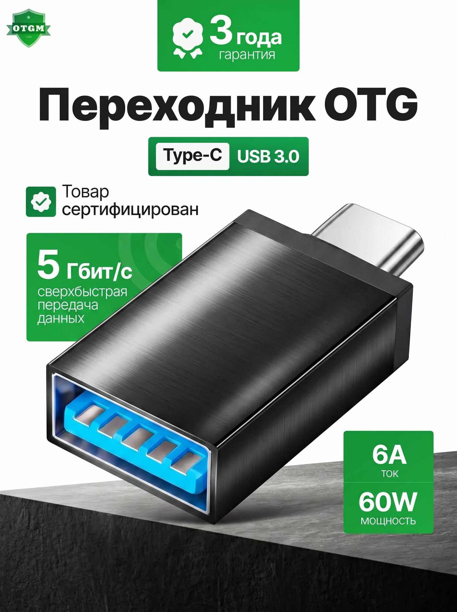 Otg переходник с usb на type c/ цвет черный